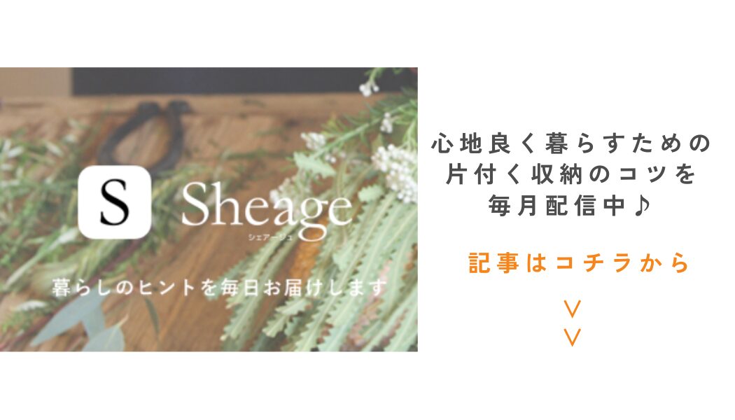 笑顔あふれる住まいづくり | 東京｜小平市 片付け・整理収納サービス 猫と快適な暮らしを考える住宅収納スペシャリスト
